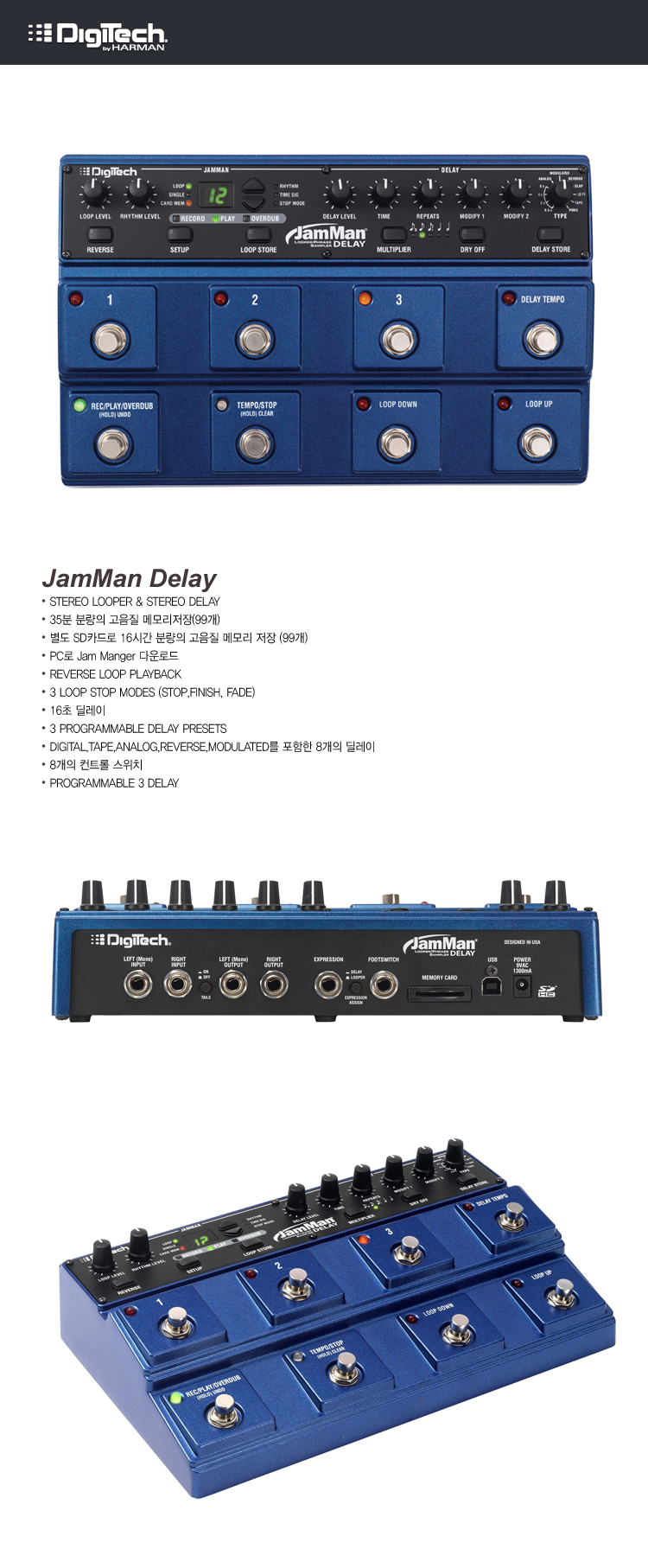 디지텍 JamMan Delay 잼맨 딜레이 루퍼 페달 + 아답터 증정